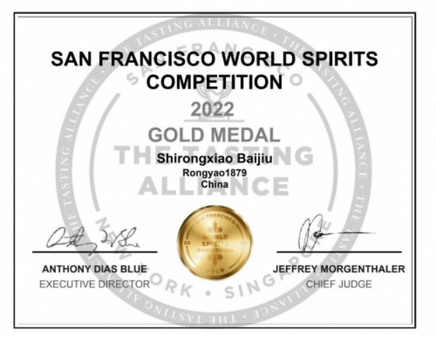石荣霄酒荣获2023旧金山世界烈酒大赛（SFWSC）4枚金奖